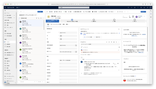 Dynamics 365 Sales DEMO | Dynamics 365 Sales|営業支援（SFA）・顧客管理（CRM）システムの導入 ...